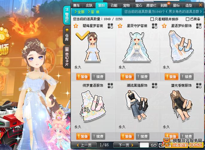 qq飞车紫钻点券女装图标