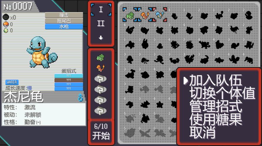 宝可梦肉鸽汉化版网站截图