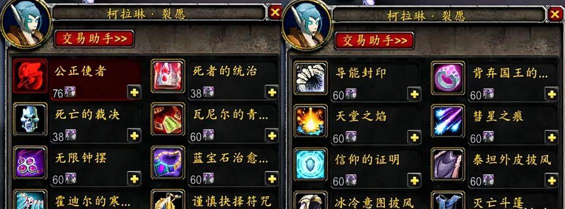 塞拉赞恩声望开启详细流程图标