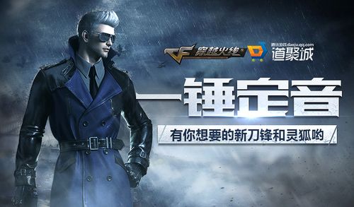cf游戏官网首页图标