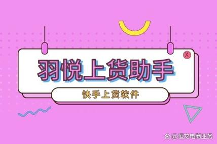 快手商品怎么上架图标