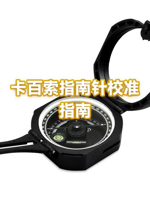 校准指南针图标