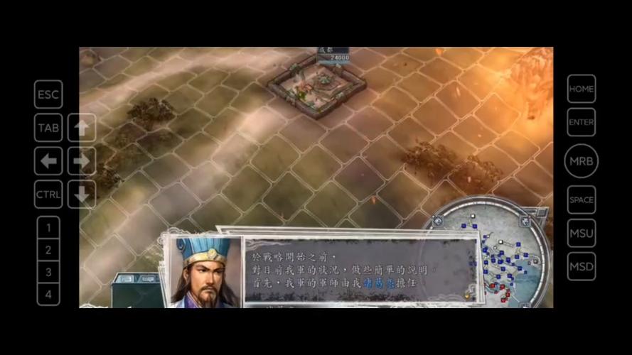 三国志十一手机版下载截图