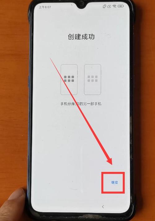 一个手机两个系统怎么弄图标