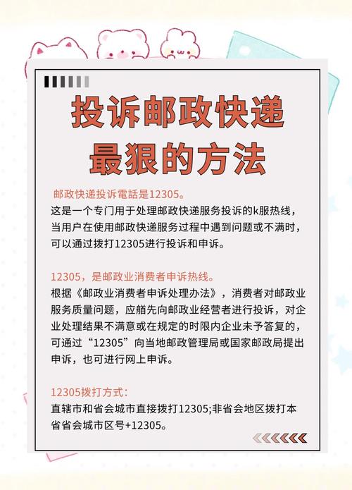 邮管局打95539投诉有用吗图标