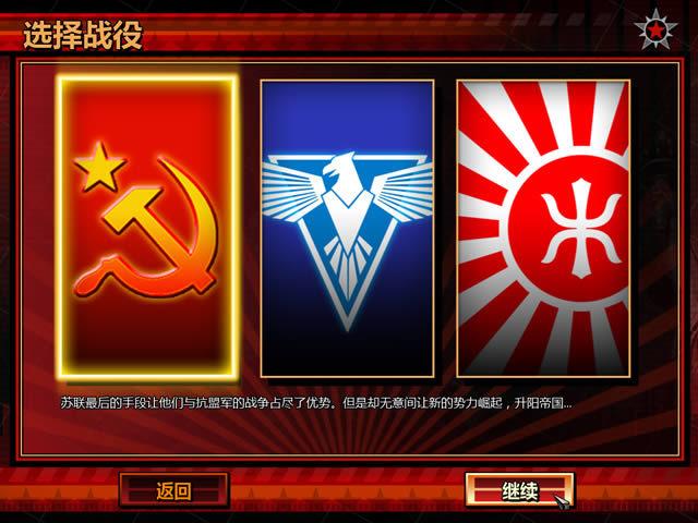 红警3国家有哪些国家图标