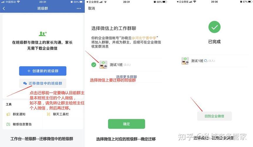 企业微信用不了截图