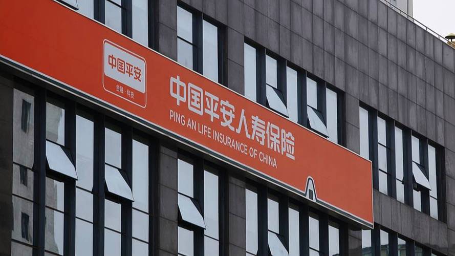 平安保险公司