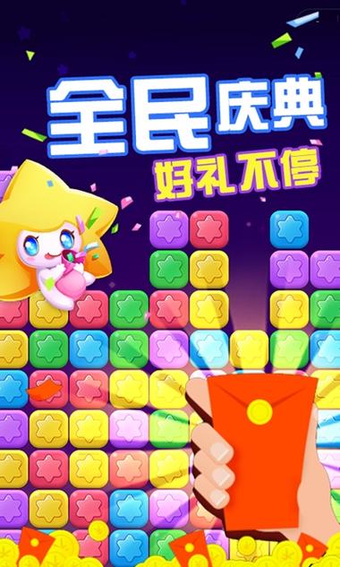 万人消消乐赢红包图标