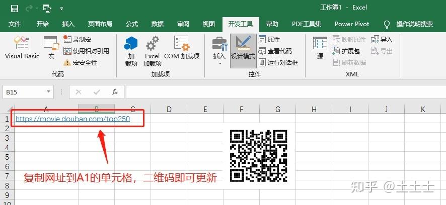 二维码的制作方法图标