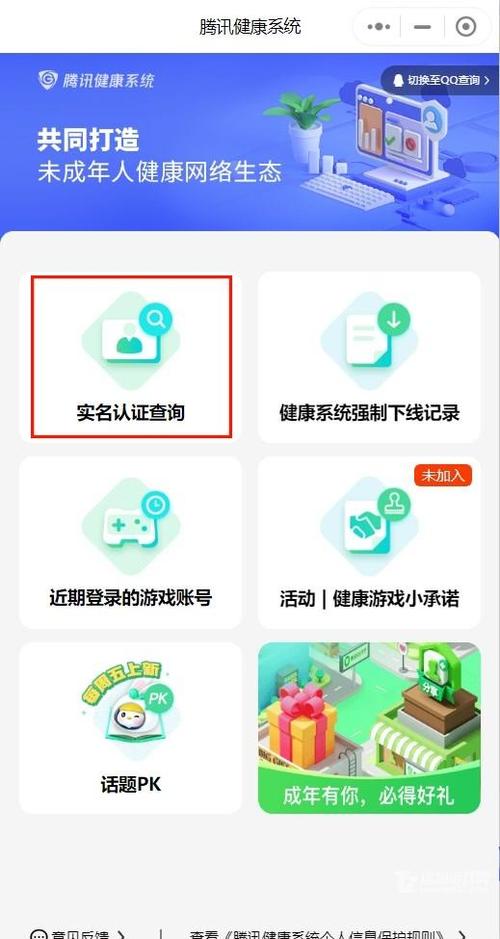 健康系统的昵称在哪能改图标