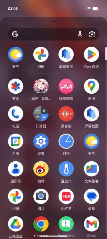 手机桌面怎么设置彩色