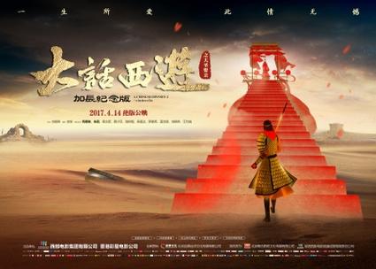 大话西游2017重制版截图