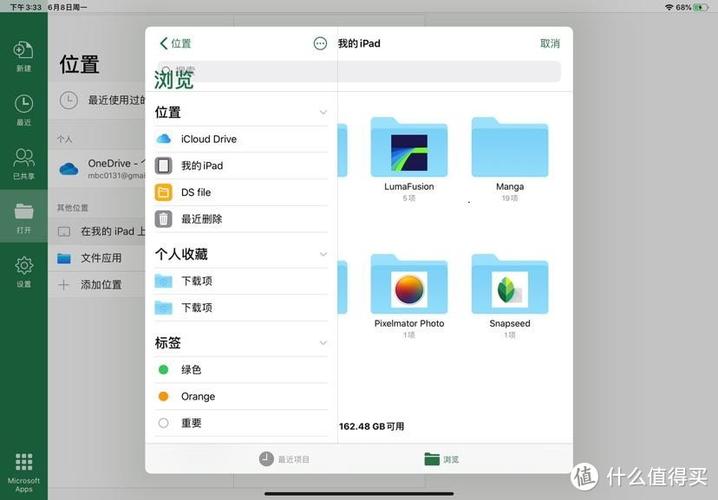 ipad文档储存在哪儿图标