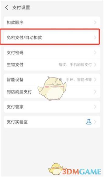 夸克svip怎么取消自动续费图标