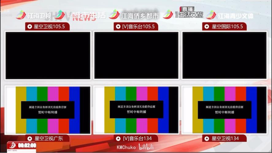 星空卫视直播源图标