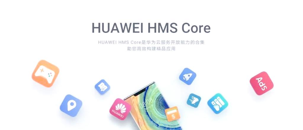 华为手机hmscore有什么用图标