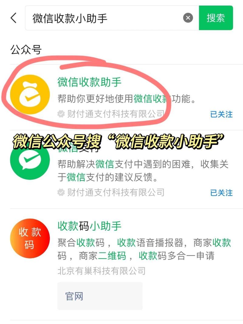 微信收款助手怎么解绑店员图标