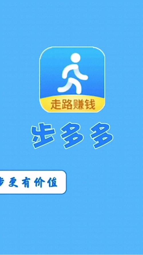步多多走路最新版图标