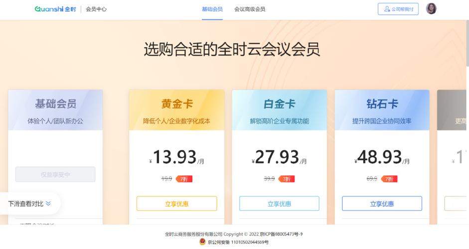 会员查询入口图标