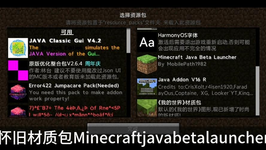 我的世界原版高清材质包图标