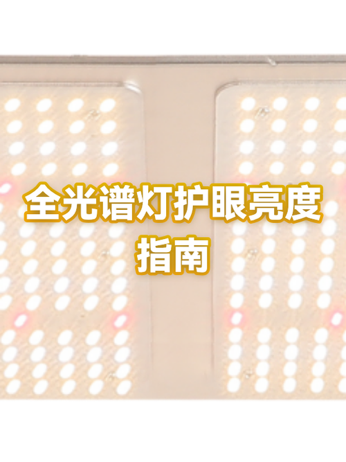 全光谱灯十大品牌图标