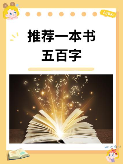 上下五千年感悟30字图标