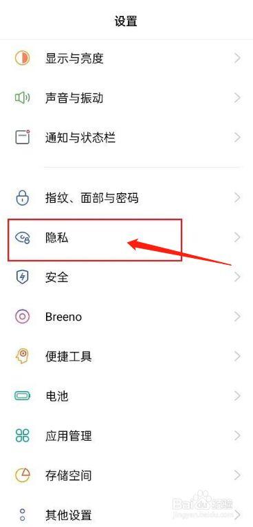 华为没有隐私空间怎么隐藏游戏图标