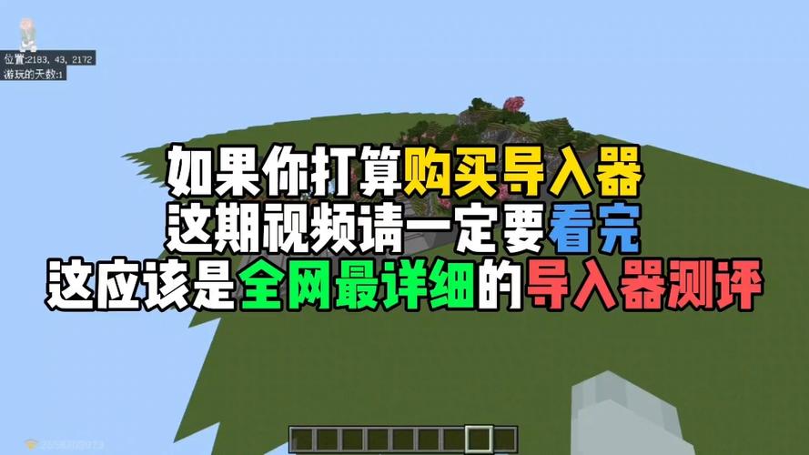 【Fatalder建筑导入器】图标