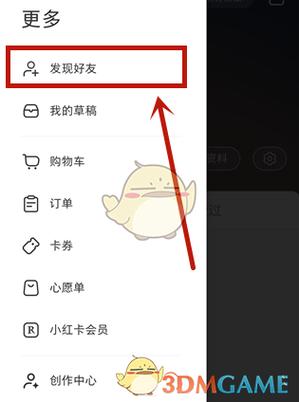 小红书怎么在文章里添加地址截图
