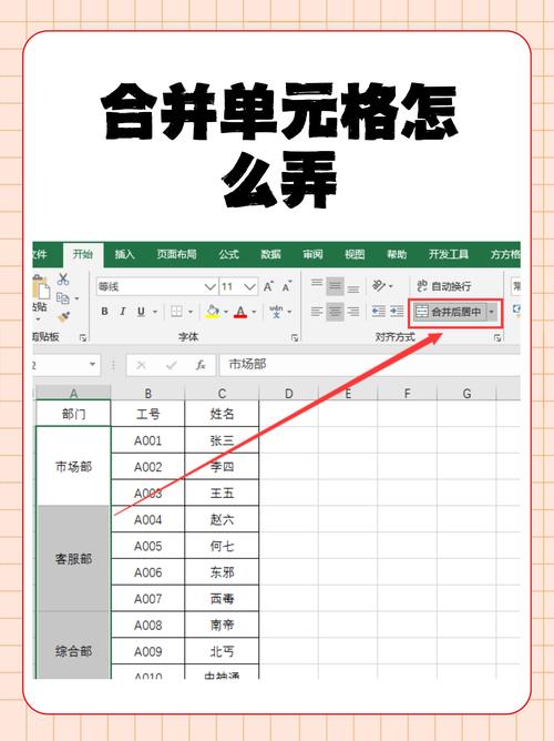 wps excel怎么合并单元格图标