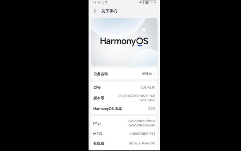 荣耀10升级鸿蒙截图