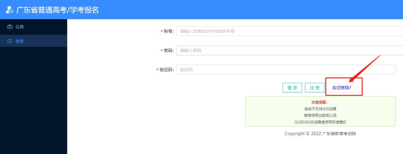 高考管理系统考生端图标