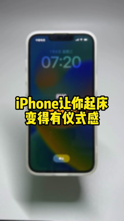 闹钟如何只在耳机响不外放图标