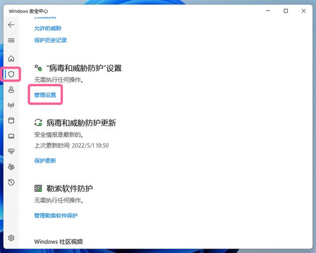 win10自带的杀毒软件图标