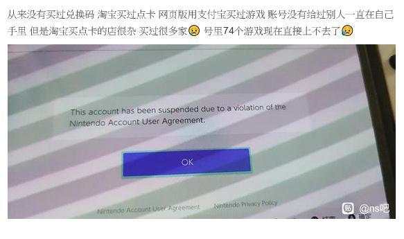 淘宝ns兑换码会被ban么截图