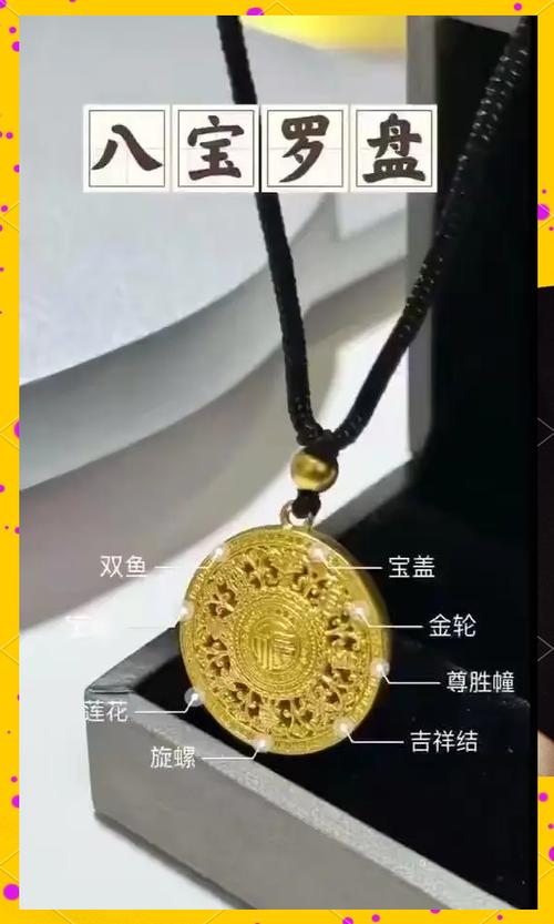 戴挂坠有什么讲究图标
