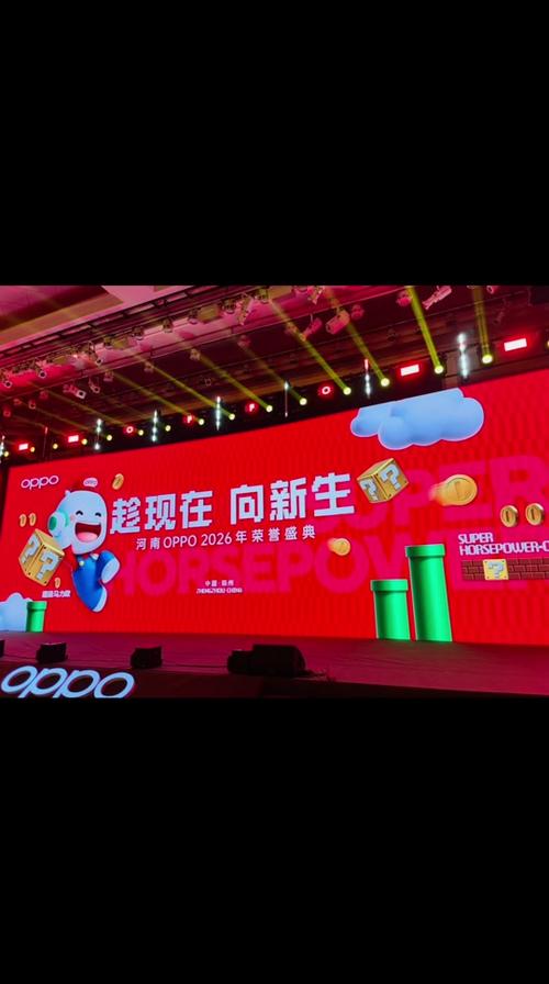 oppo年会抽奖图标