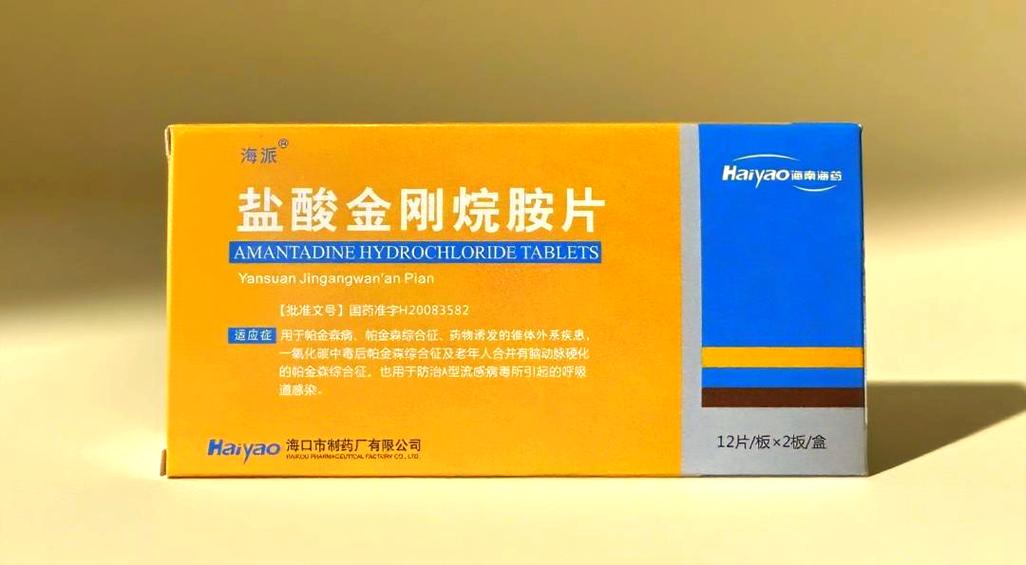 金刚烷胺片的用法与用量图标
