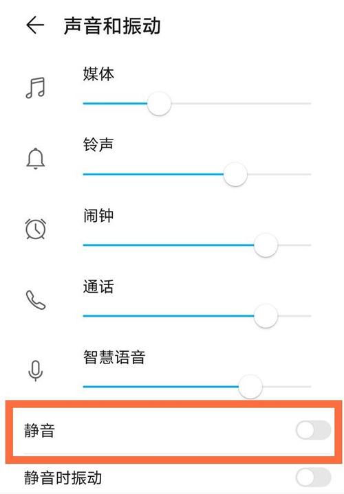 华为充电叮咚一声怎么关闭图标