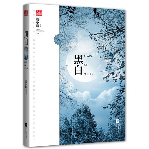 朝小诚 在线阅读图标