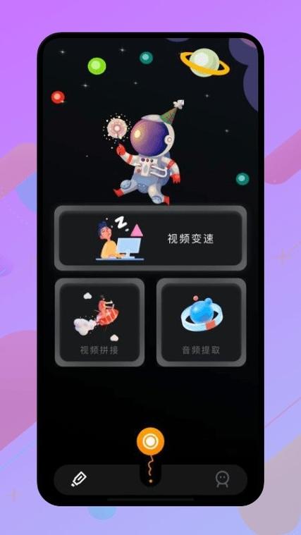 固乔视频助手手机版下载图标