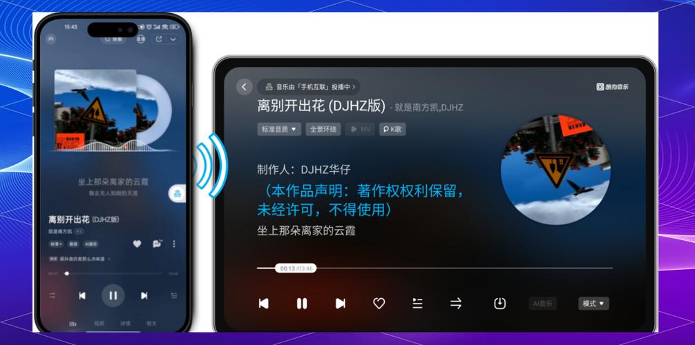 酷狗车机版5.0图标