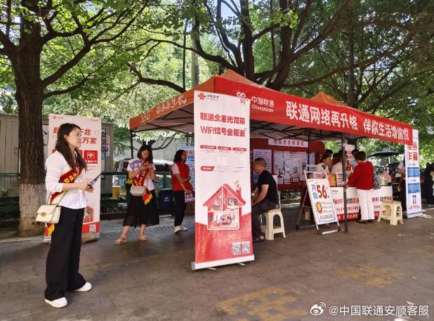 联通官网登录入口图标