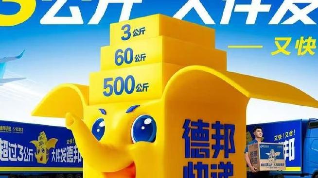 德邦图标