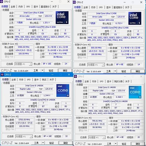 酷睿ultra9测评截图