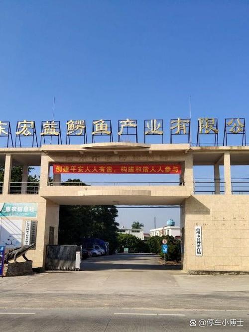 高州鳄人谷生态旅游区截图