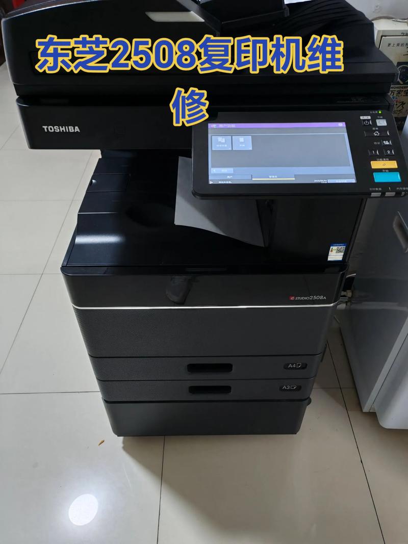 东芝d300打印机清零图标