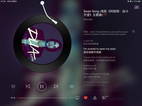 小米平板的网易云音乐怎么横屏图标