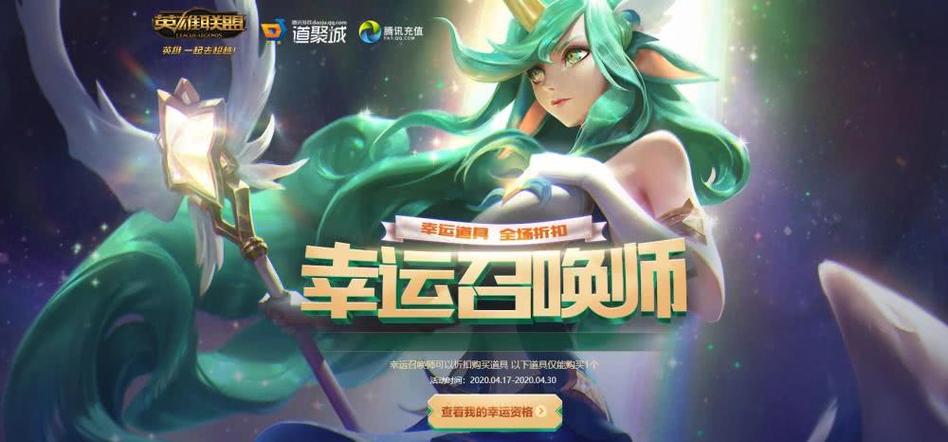 幸运召唤师为什么每次都不是图标